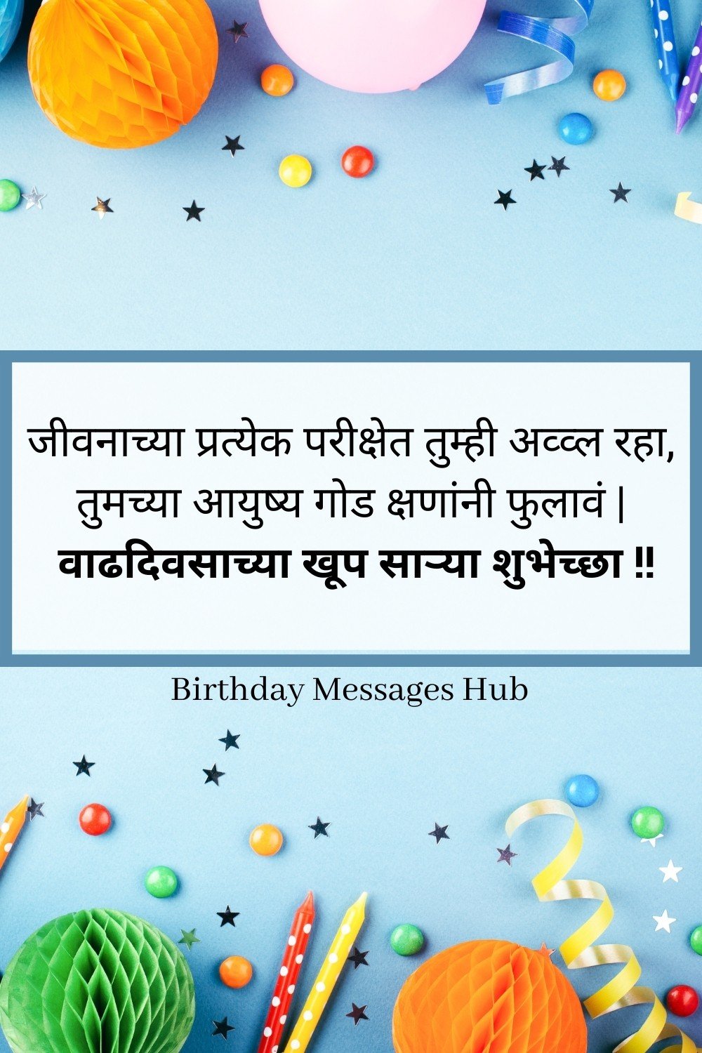 1519 Birthday Messages In Marathi 2021 1519-birthday-messages-in-marathi-2021