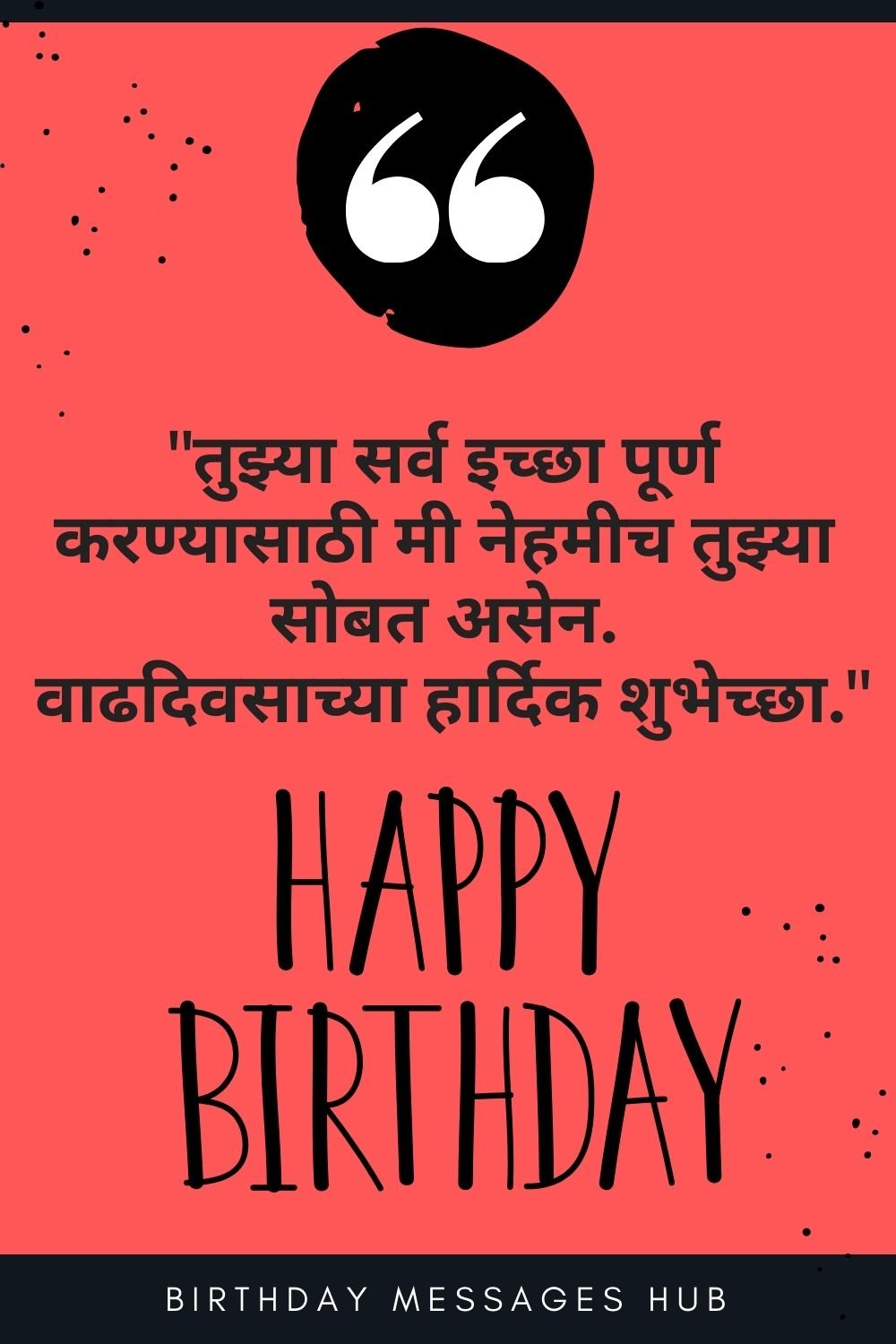 44 Best Birthday Wishes In Marathi For Sister 2021